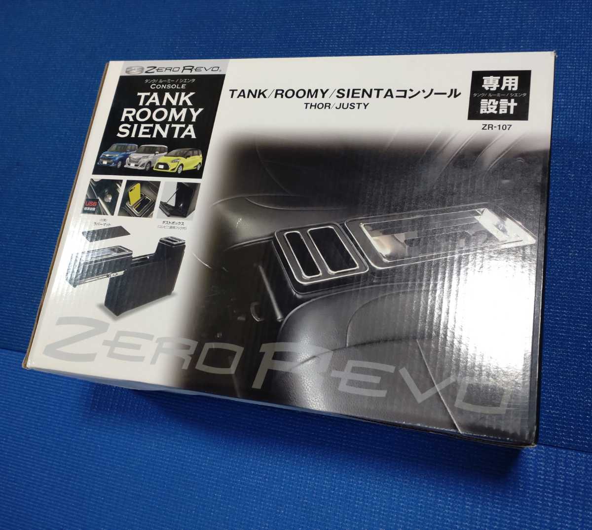 【未使用】新品未使用 タンク/ルーミー/シエンタ コンソール アームレスト ZERO REVO ZR-107の落札情報詳細 - ヤフオク落札価格情報 オークフリー