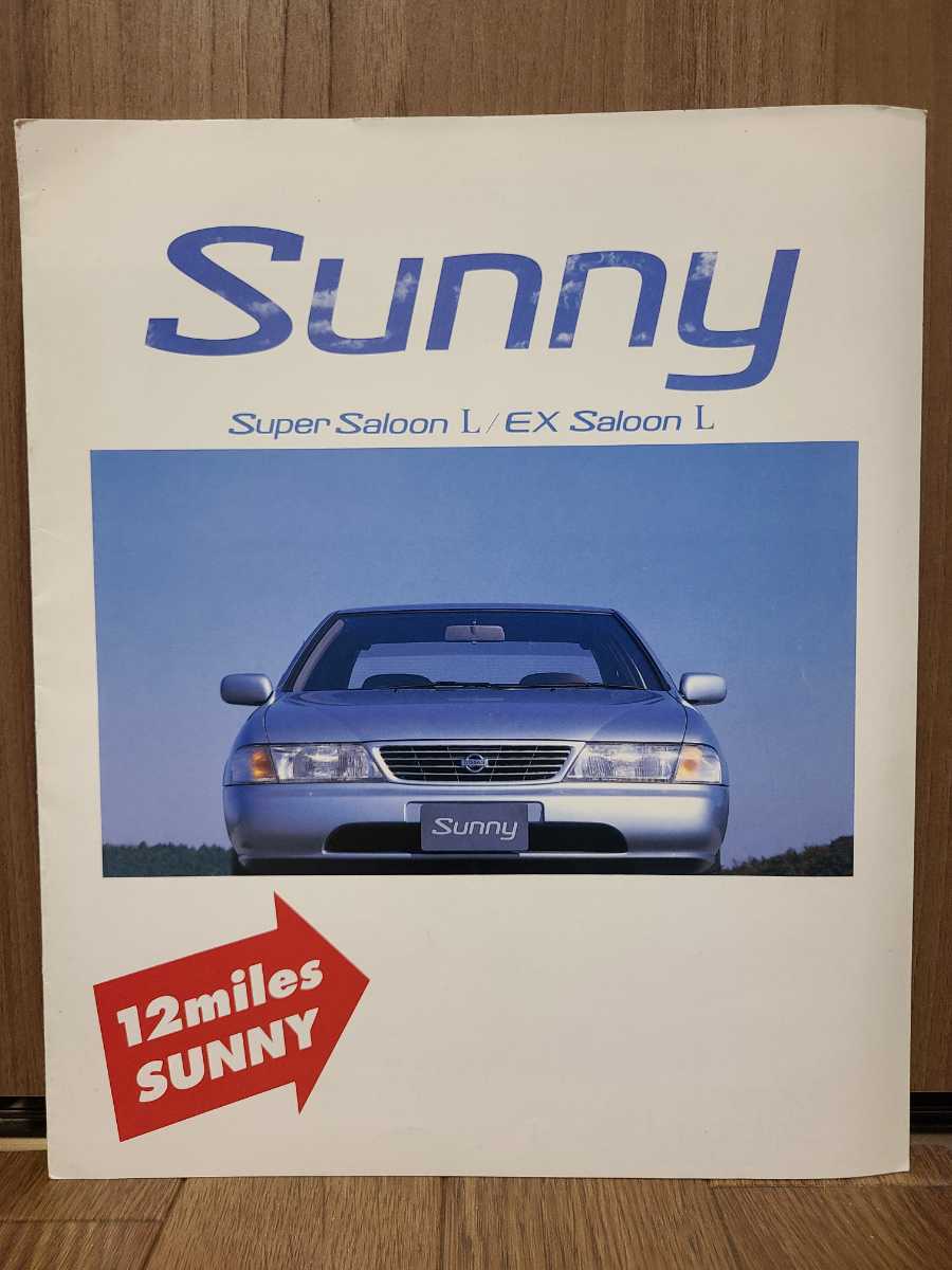 【やや傷や汚れあり】希少 B14 日産 サニー 特別仕様車 カタログ 関東地区限定 スーパーサルーンL EXサルーン ニッサン Nissan Sunny Sentra セントラ パルサーの落札 ...