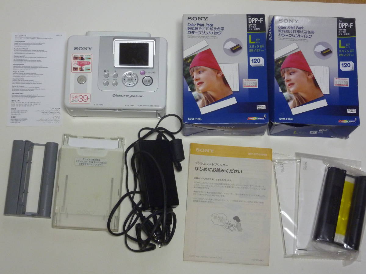 【目立った傷や汚れなし】動作品 SONY デジタルフォトプリンターDPP-FP70 + カラープリントパック Lサイズ 未使用2箱以上(280 ...