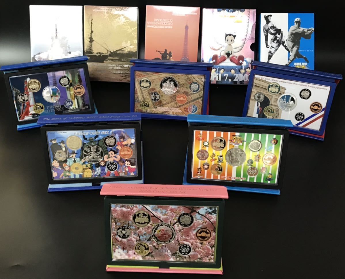 【目立った傷や汚れなし】プルーフ貨幣セット 額面3996円 桜の通り抜け プロ野球誕生70年 アトム トルコ 2010年 Mint 平成 造幣 ...