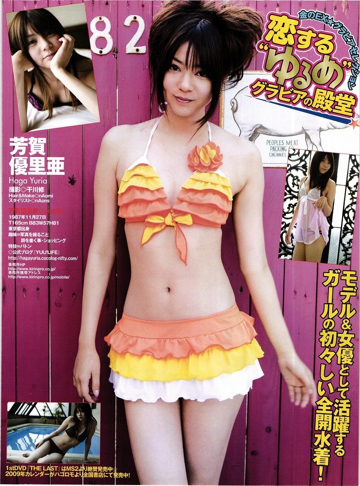 【やや傷や汚れあり】4297 芳賀優里亜 佐藤唯 滝ありさ 疋田紗也 相川友希 5p 切り抜き 3点でお得!!の落札情報詳細 - Yahoo!オークション落札価格検索 オークフリー