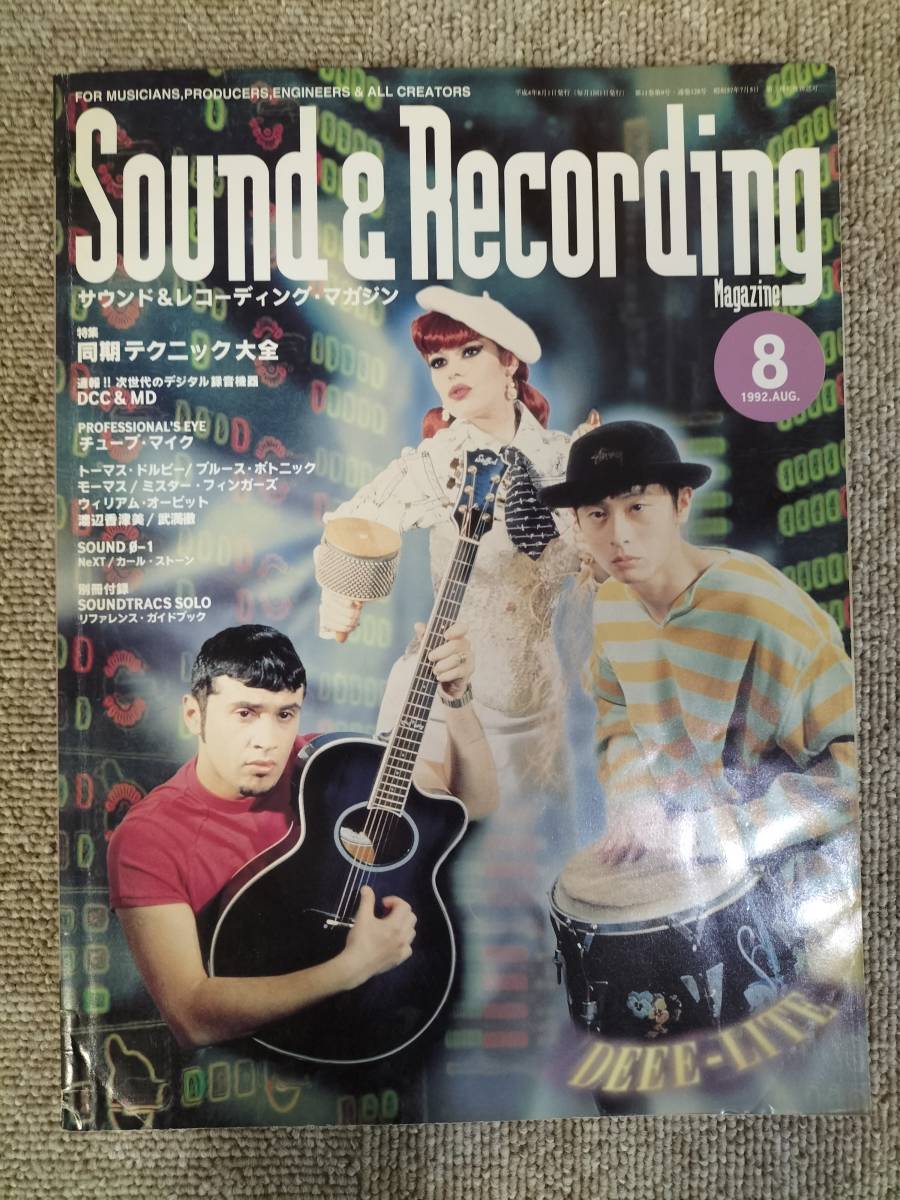 【やや傷や汚れあり】サウンド＆レコーディング マガジン 1992年 8月号 Sound&Recording Magazine サンレコ S22090408の落札情報詳細 - Yahoo ...