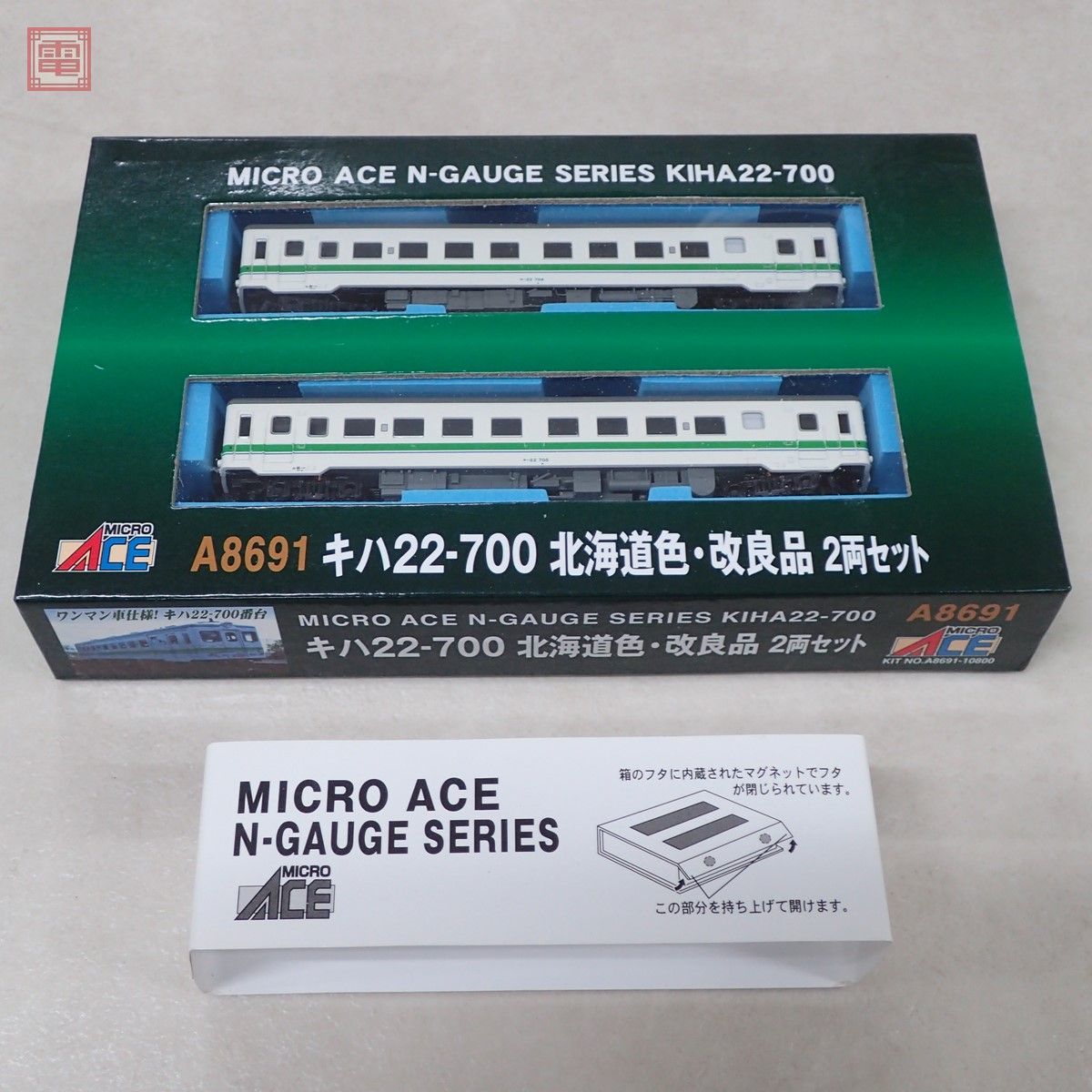 【やや傷や汚れあり】マイクロエース A8691 キハ22-700 北海道色・改良品 2両セット Nゲージ 鉄道模型 MICRO ACE 動作 ...