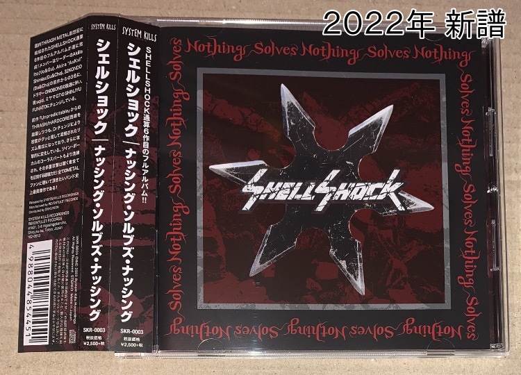 【未使用に近い】2022年新譜 shellshock Nothing Solves Nothing シェルショック ナッシング ソルブズ ナッシング スラッシュメタル ジャパメタの落札情報詳細 ...