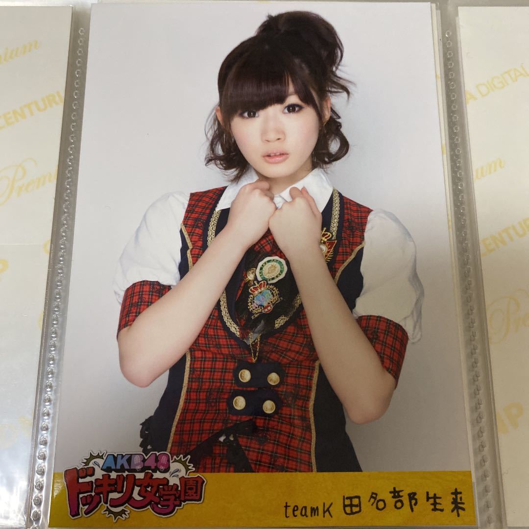 【目立った傷や汚れなし】akb48 田名部生来 ドッキリ女学園 Dvd特典 生写真 の落札情報詳細 ヤフオク落札価格情報 オークフリー