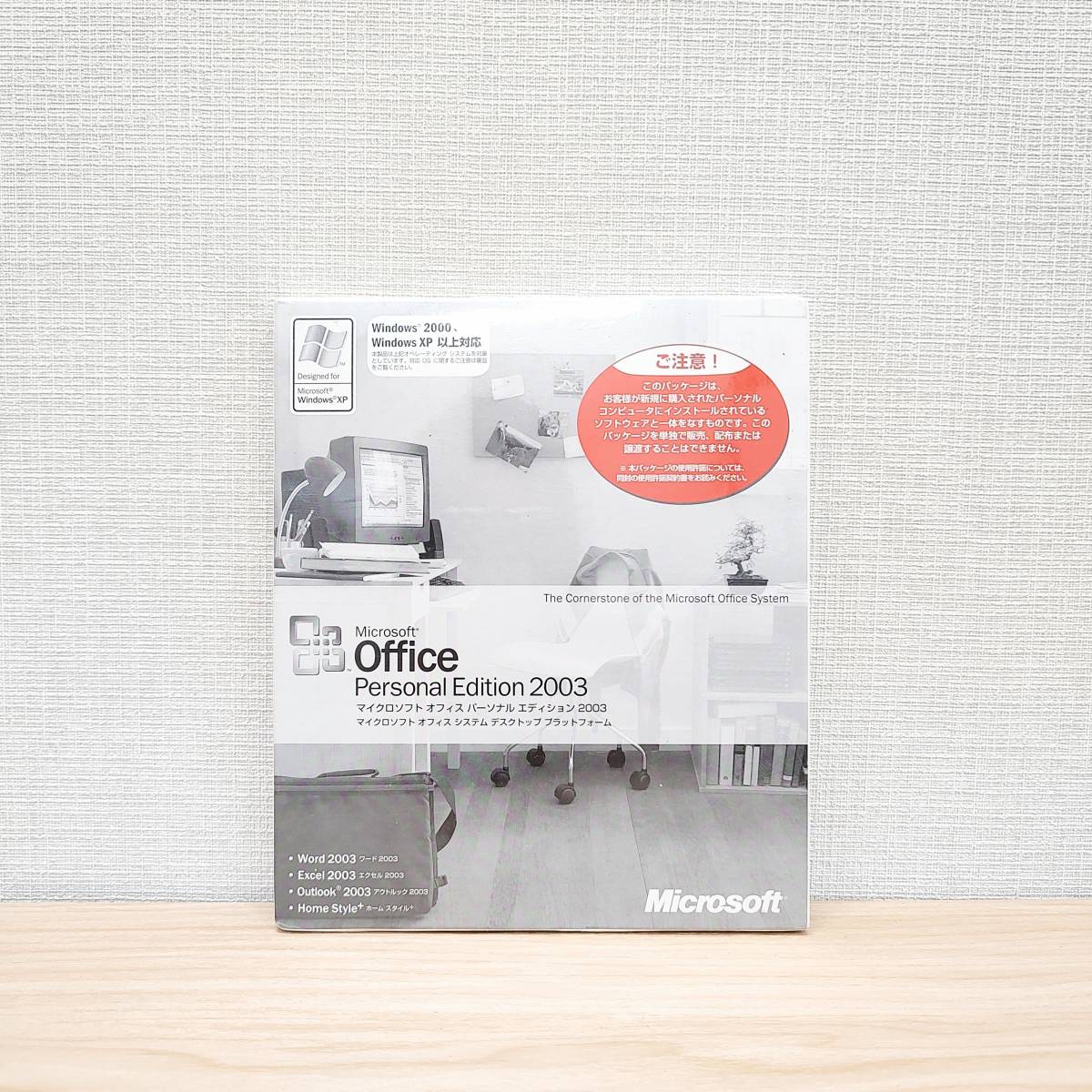 【未使用】867【Microsoft Office Personal Edition 2003】マイクロソフト オフィス パーソナル ...