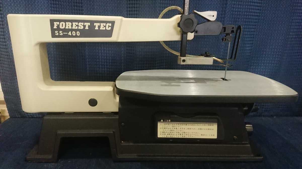 【やや傷や汚れあり】【2001年製】FOREST TEC フォレストテック 糸ノコ盤 SS-400 外箱あり説明書付き ひの落札情報詳細 ...