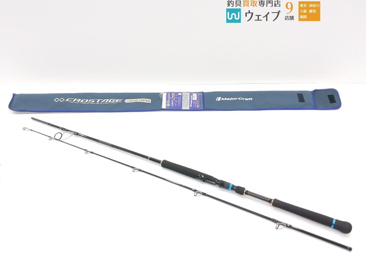 【目立った傷や汚れなし】メジャークラフト クロステージ オーシャンキャスティング CRXC-762M 美品の落札情報詳細 - ヤフオク落札価格検索 オークフリー