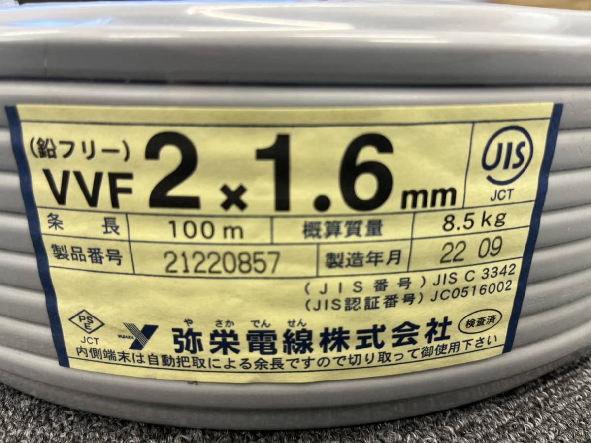【傷や汚れあり】★☆新古品 VVF 2×1.6mm VA線 1巻 ①★☆ の落札情報詳細 - ヤフオク落札価格検索 オークフリー