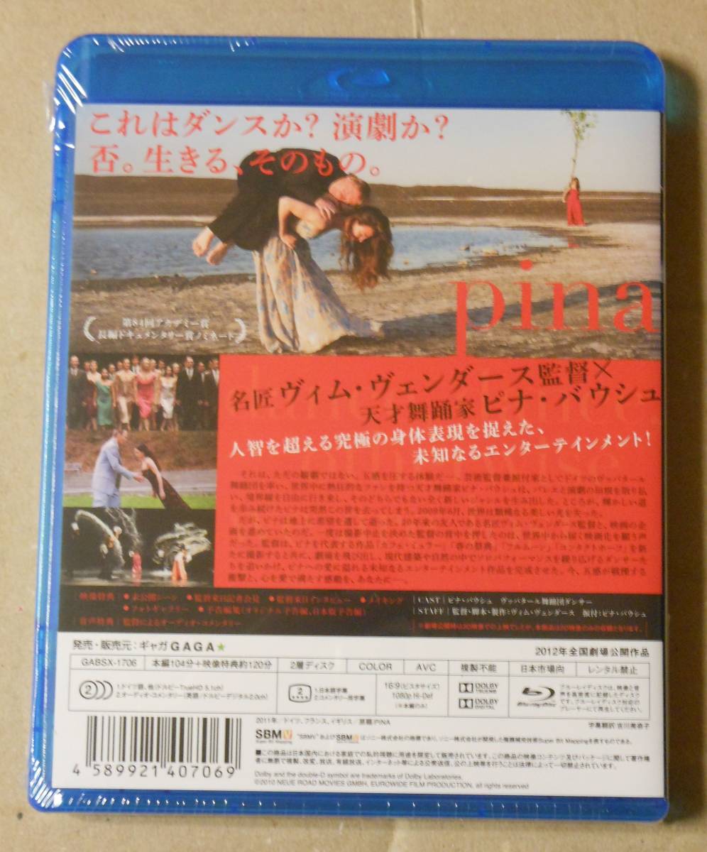 【未使用】新品未開封廃盤Blu-ray/Pina/ピナ・バウシュ 踊り続けるいのち ヴィム・ヴェンダースの落札情報詳細 - ヤフオク落札価格 ...