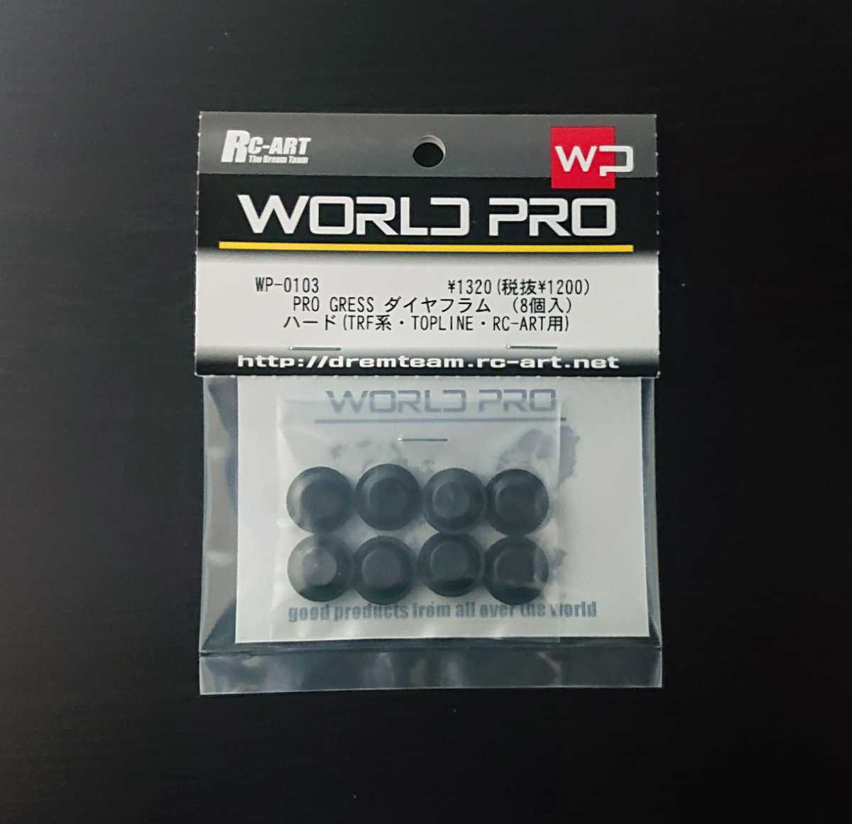 【未使用】WP-0103 RC-ART WORLD PRO PRO GRESS ダイヤフラム ハード （8個入） WORLDPRO ワールドプロ RC ラジコンの落札情報詳細 - ヤフオク落札 ...