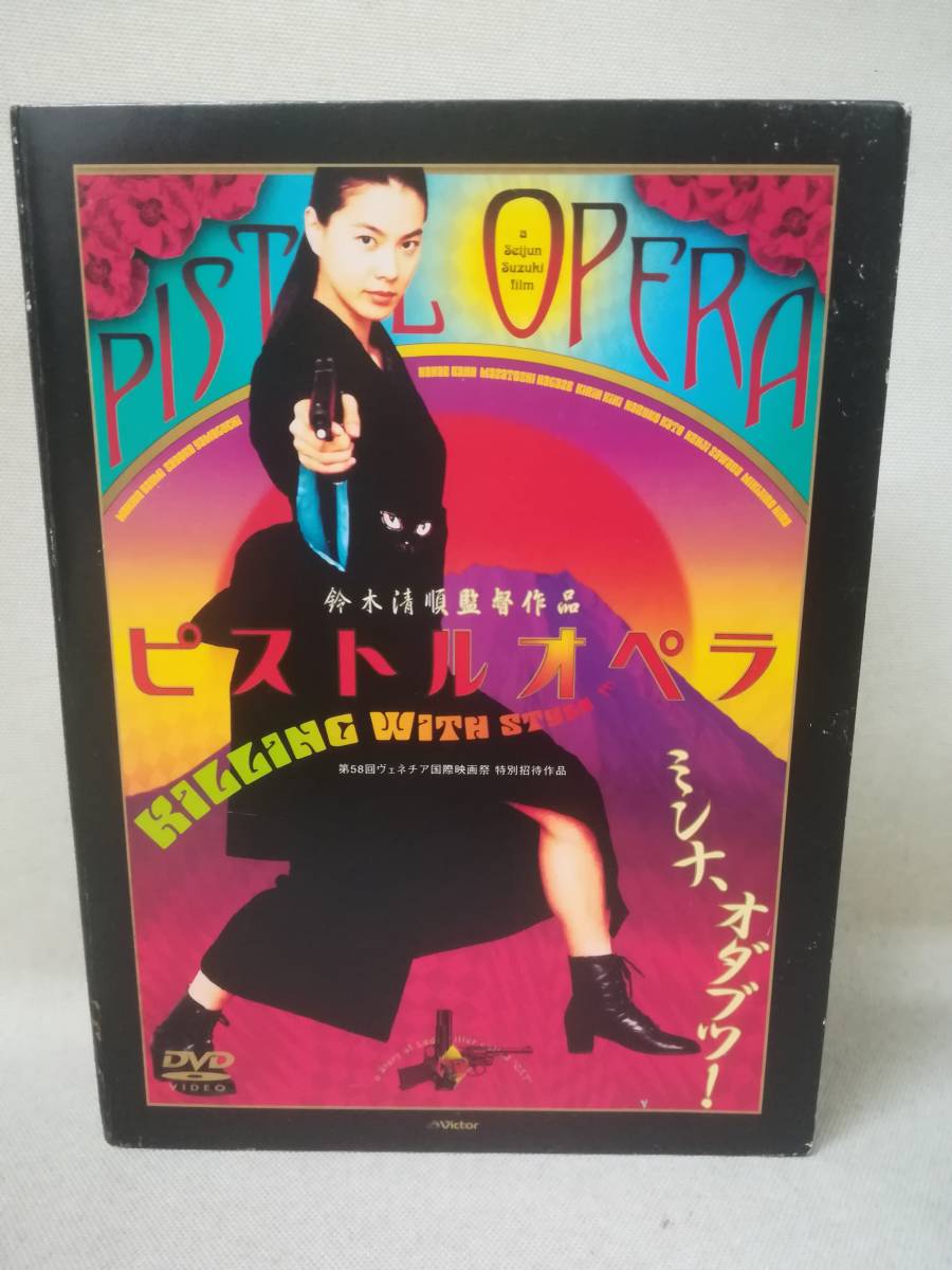 【傷や汚れあり】DVD 『ピストルオペラ』映画/邦画/江角マキコ/山口小夜子/韓英恵/永瀬正敏/樹木希林/JVBF-47056/ 11 ...