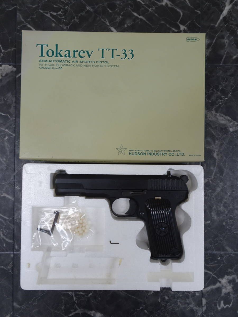 【傷や汚れあり】【ミリタリー】ガスガン ハドソン Tokarev TT-33 ジャンク品の落札情報詳細 - ヤフオク落札価格情報 オークフリー