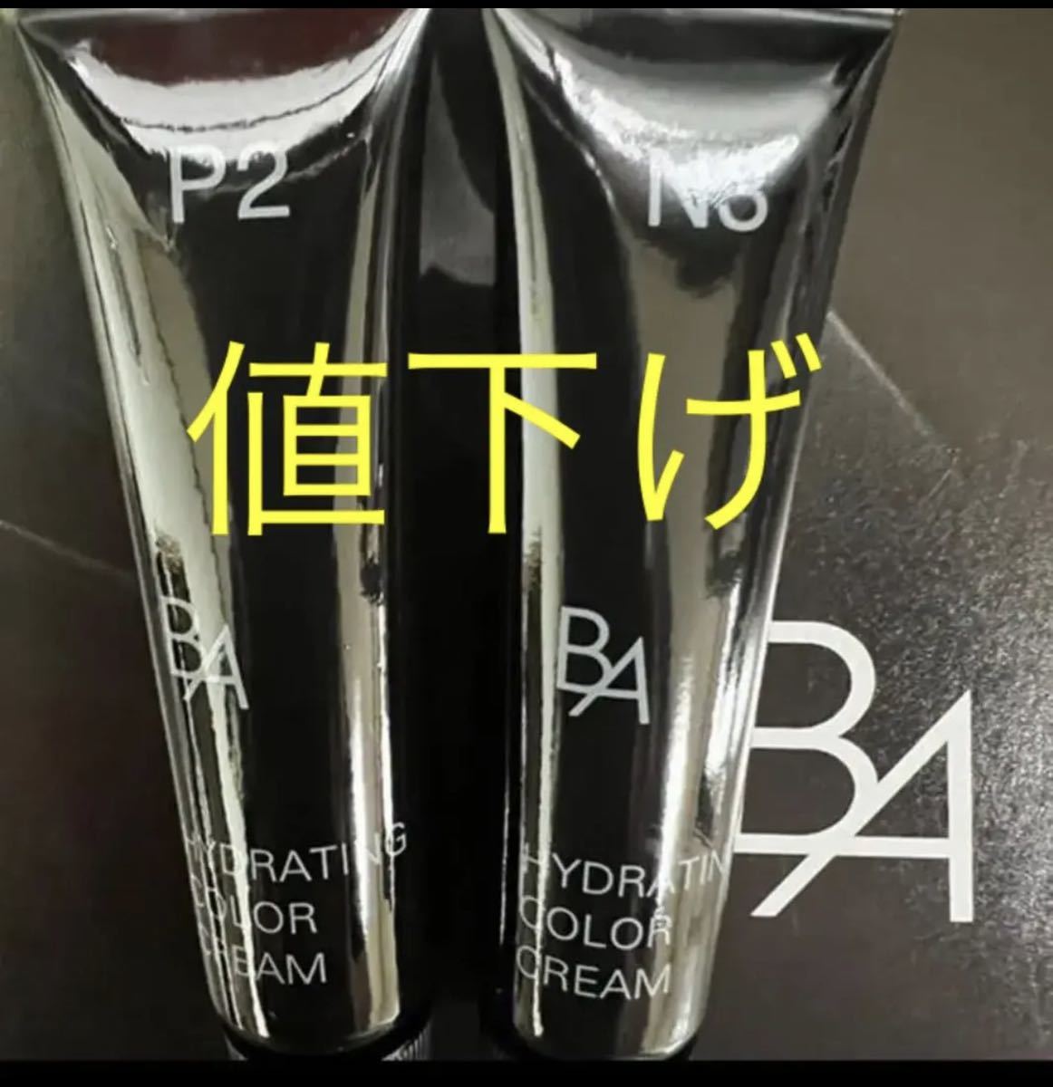 【未使用】新発売POLA ポーラ BA ハイドレイティング カラークリーム p2.N3 (化粧下地・ファンデーション) の落札情報詳細| ヤフオク落札価格情報 オークフリー