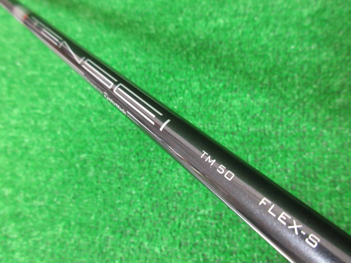 【未使用】6153【MITSUBISHI】TENSEI SILVER TM50 2022年モデル(S) 1W用 テーラーメイド用FCTスリーブ ...
