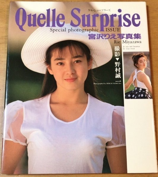 【傷や汚れあり】付属ビデオなし 写真集のみ 宮沢りえ QUELLE SURPRISE ケル・シュープリーズ ワニブックス 1989年発行の落札 ...