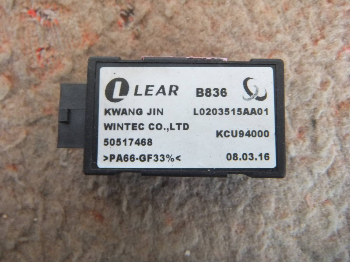 【やや傷や汚れあり】(アルファロメオ ジュリエッタ 940 940141) パワーシート コントロールユニット シートヒーター コンピューター ...