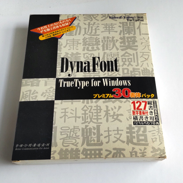 【未使用】DynaFont プラチナパック TrueType Font ダイナフォント For Mac の落札情報詳細| ヤフオク落札価格情報 オークフリー
