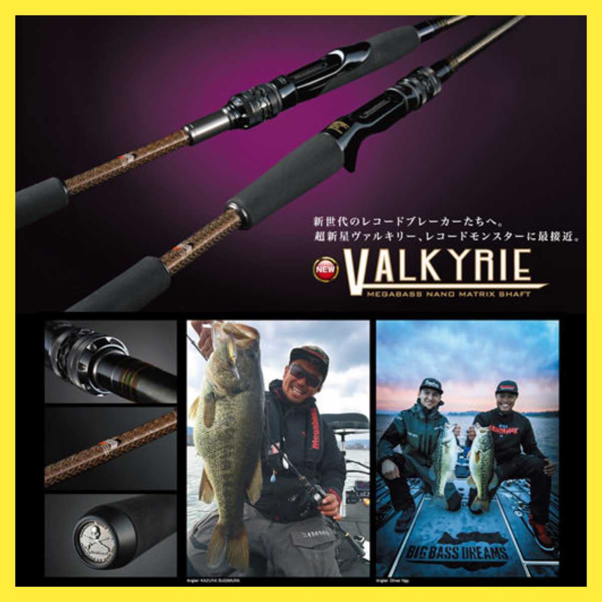 897★100円～★メガバス(Megabass) VALKYRIE(ヴァルキリー) VKC-71H 1回使用 超美品 の落札情報詳細| ヤフオク落札価格情報 オークフリー