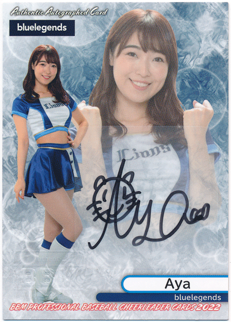 【目立った傷や汚れなし】BBM 2022 チアリーダー Aya オリックス・バファローズ blue legends 直筆サインカード 90枚限定の落札情報詳細 - ヤフオク落札価格検索 オークフリー