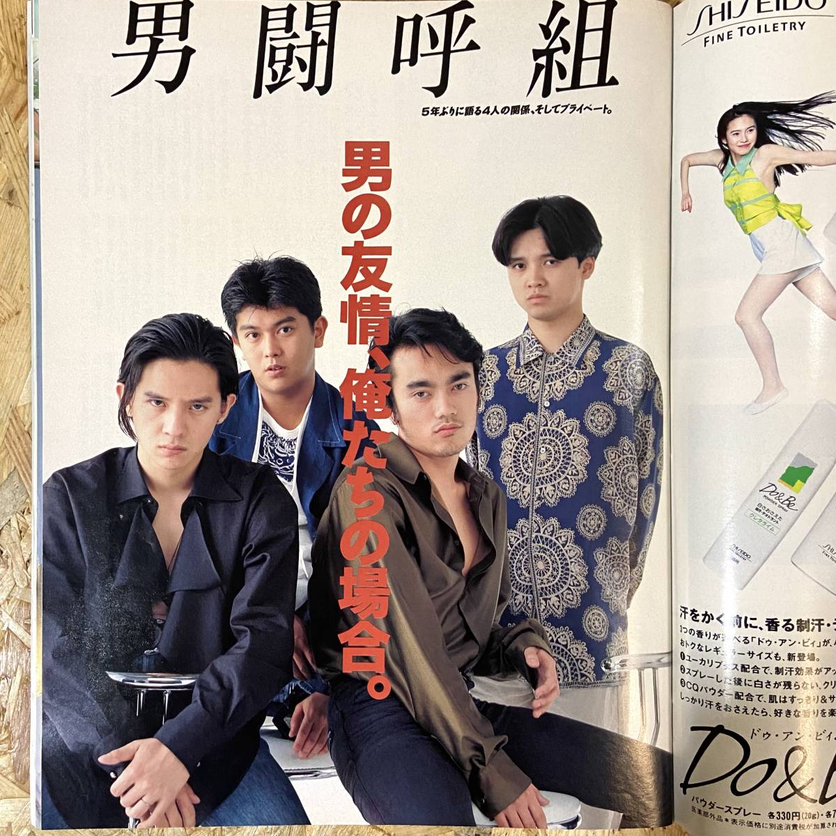 【傷や汚れあり】JUNON 1993年 8月号 男闘呼組 小泉今日子 浅野温子 中山美穂 宮沢りえ THE ALFEEの落札情報詳細 - ヤフオク落札価格検索 オークフリー