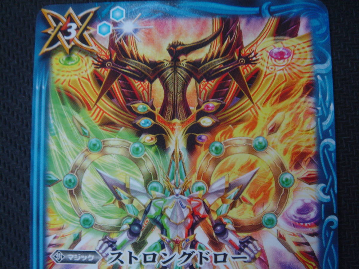【未使用に近い】バトスピ ストロングドロー 大会プロモ3枚組 未使用 SD02-017 バトルスピリッツ BS 引退の落札情報詳細 - ヤフオク落札価格検索 オークフリー