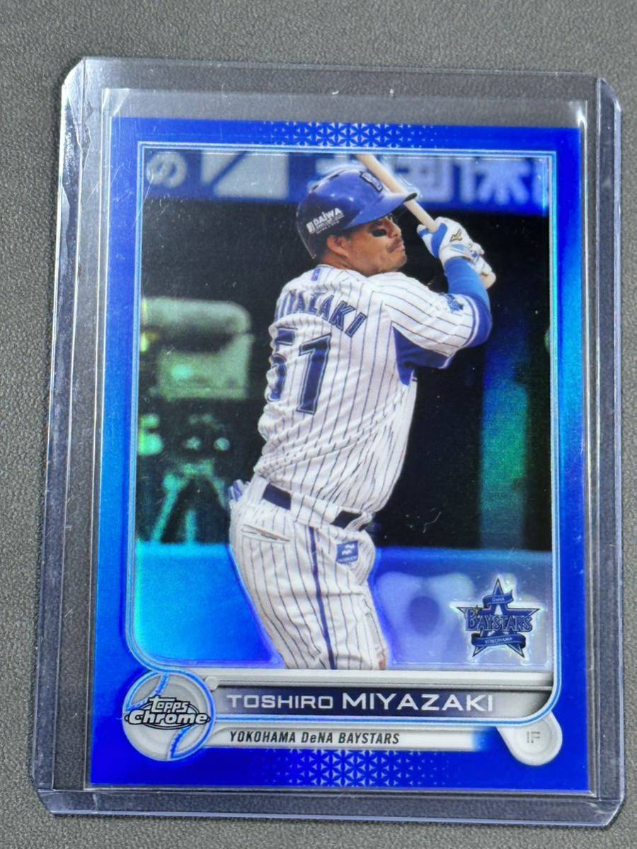 【未使用】2022 Topps Chrome NPB ベースボールカード Blue Refractor ブルーリフラクター 宮崎敏郎 横浜DeNAベイスターズ 150枚限定の落札情報詳細 ...