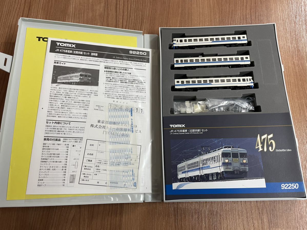 【やや傷や汚れあり】92250 TOMIX JR475系電車 北陸本線の落札情報詳細 - ヤフオク落札価格検索 オークフリー