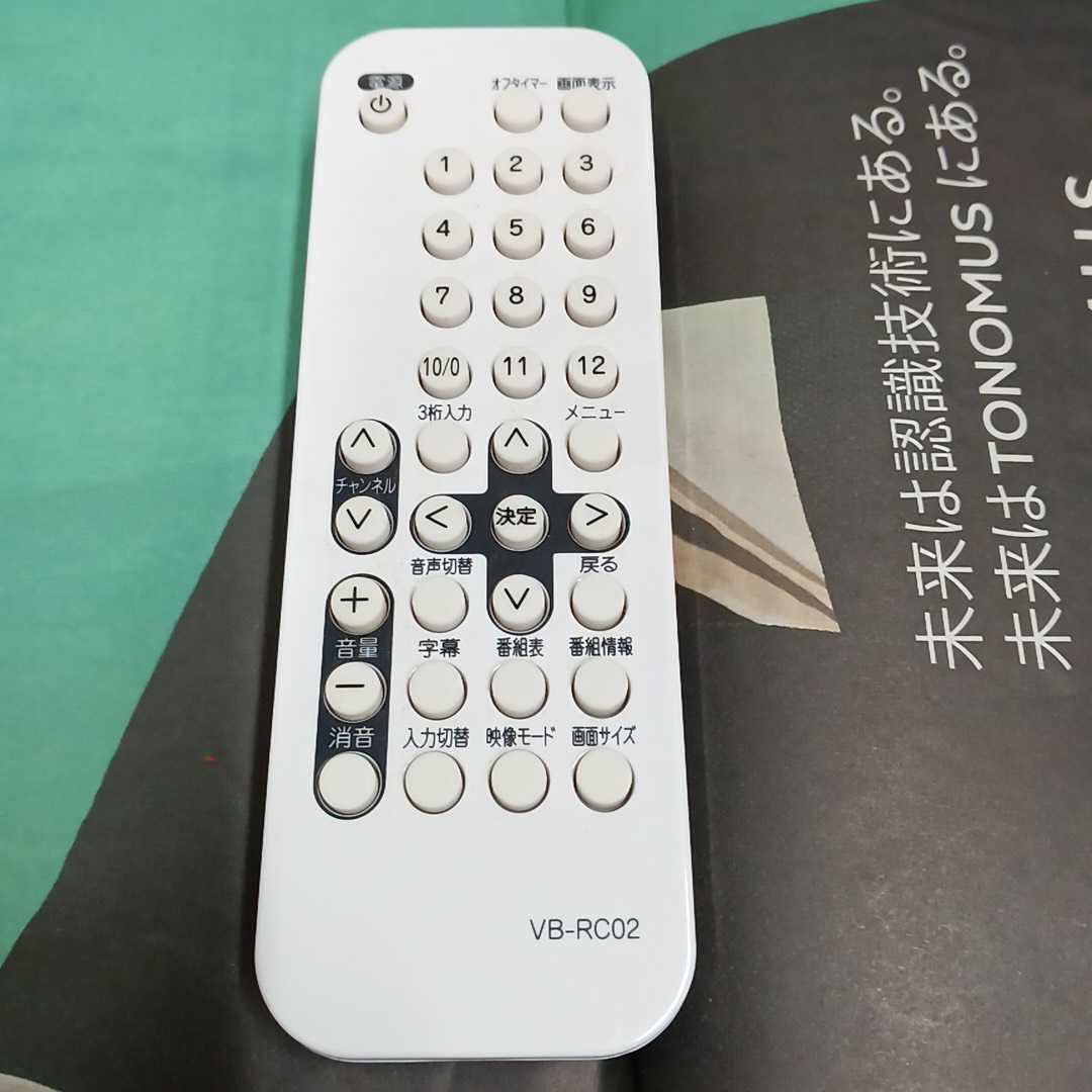 【目立った傷や汚れなし】送料210 純正 TWIN BIRD VB-RC02 ツインバード工業 浴室 リモコン の落札情報詳細| ヤフオク落札価格情報 オークフリー