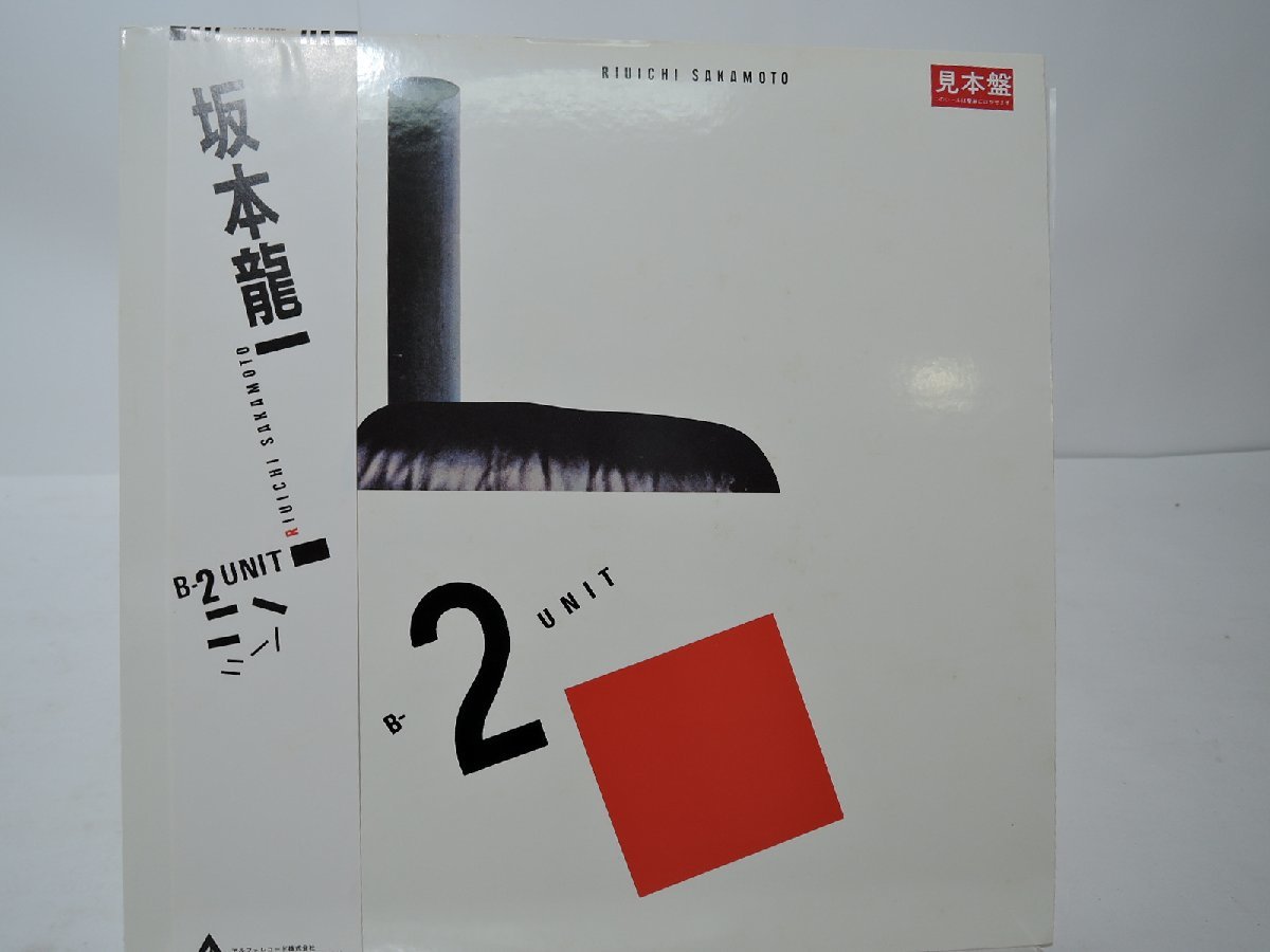 【やや傷や汚れあり】【見本盤/帯付】坂本龍一「B-2 Unit」LP（12インチ）/Alfa(ALR-28003)/ニューエイジの落札情報詳細 ...