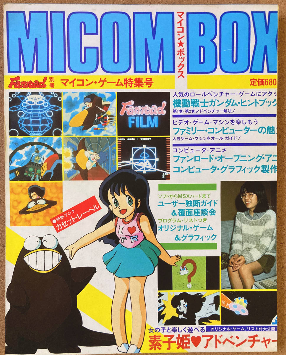 SANYO OTTO MICOM リモコン TP-L100D の落札情報詳細| ヤフオク落札価格情報 オークフリー