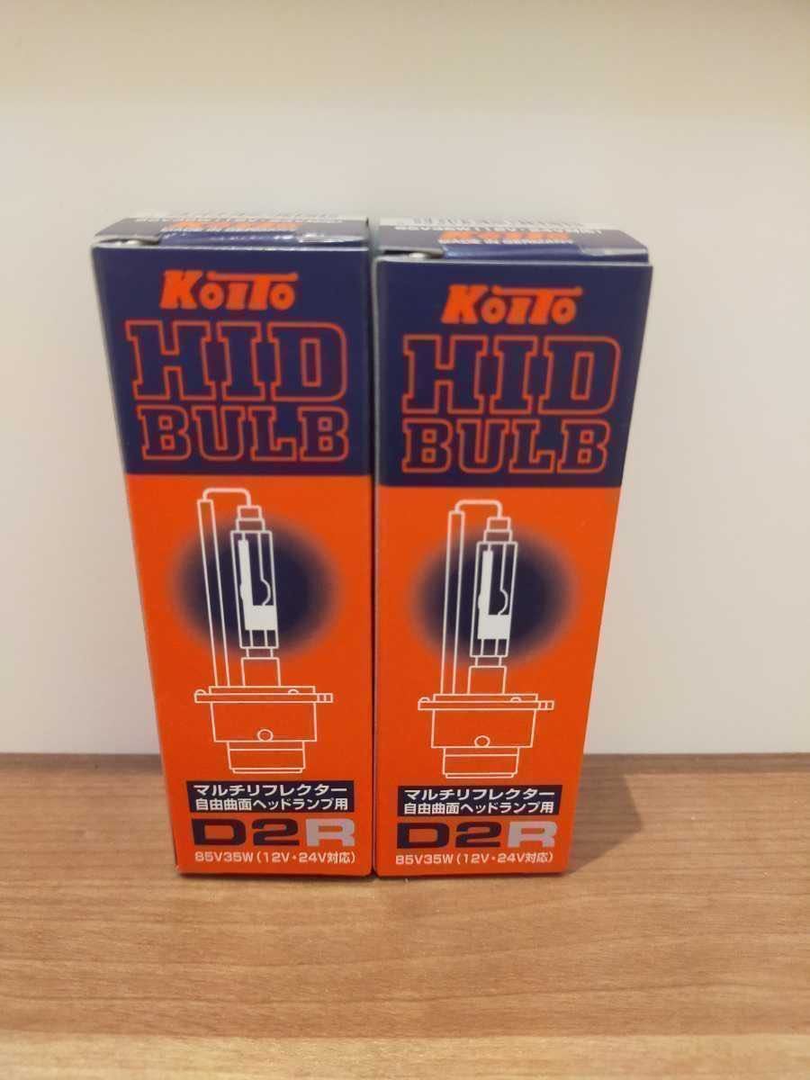【未使用】新品2個セット純正交換HIDバーナー,バルブ D2R 車検対応 小糸koito 12V普通車24Vトラック 三菱ふそういすゞ日野UD トヨタ日産ホンダマツダの落札情報詳細 ...