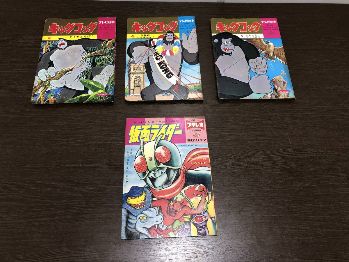 【傷や汚れあり】テレビ絵本 仮面ライダー ゼクロス Zx 朝日ソノラマ の落札情報詳細 ヤフオク落札価格情報 オークフリー