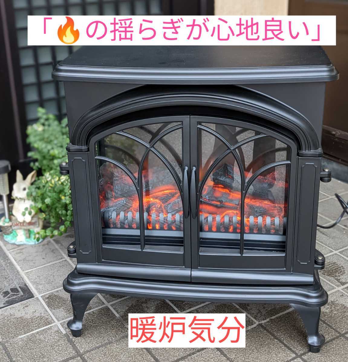 【目立った傷や汚れなし】M2-375【中古★使用僅か】直接引取 ニトリ ワイド暖炉型ファンヒーター IQ BCT-999B-3-BK 1000W 2019年製 動作確認済★暖炉気分 配送可能の ...