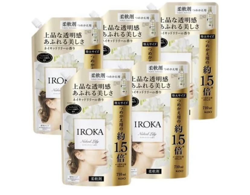 【未使用】新品未開封 フレア フレグランス IROKA 柔軟剤 ネイキッドリリーの香り 詰め替え 特大サイズ(710ml×5袋セット)の落札情報詳細 - ヤフオク落札価格情報 オークフリー