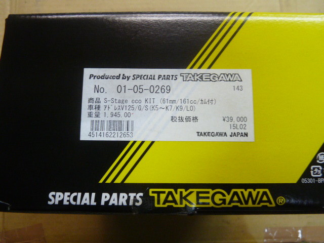 【未使用】武川 スーパーカブ50(AA04/AA09) Sステージボアアップキット81cc(カム無) /01-05-0095 の落札情報詳細| ヤフオク落札価格情報 オークフリー