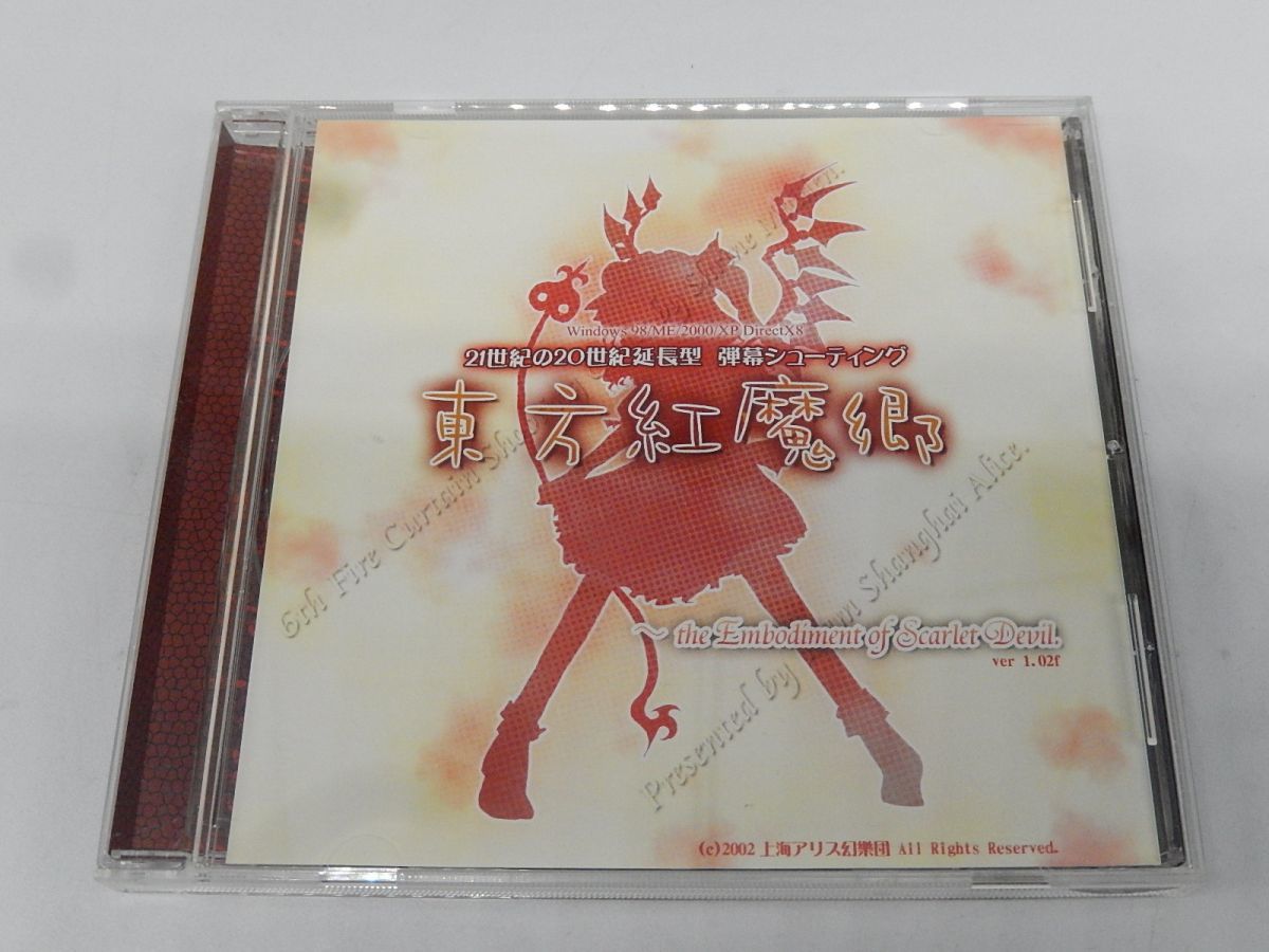 C62 東方紅魔郷 上海アリス幻樂団 初版 の落札情報詳細| ヤフオク落札価格情報 オークフリー
