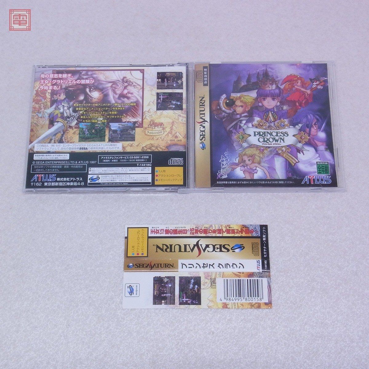 【傷や汚れあり】SS セガサターン プリンセスクラウン PRINCESS CROWN プリクラ アトラス ATLUS 箱説帯付【PP の落札 ...