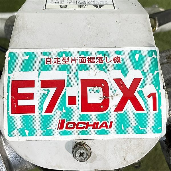 【やや傷や汚れあり】Bs222565 落合 E7-DX1 自走型片面裾落とし機 2サイクルエンジン バリカン【整備済み】 オチアイ OCHIAI 茶刈機 自走式の落札情報詳細 - Yahoo ...