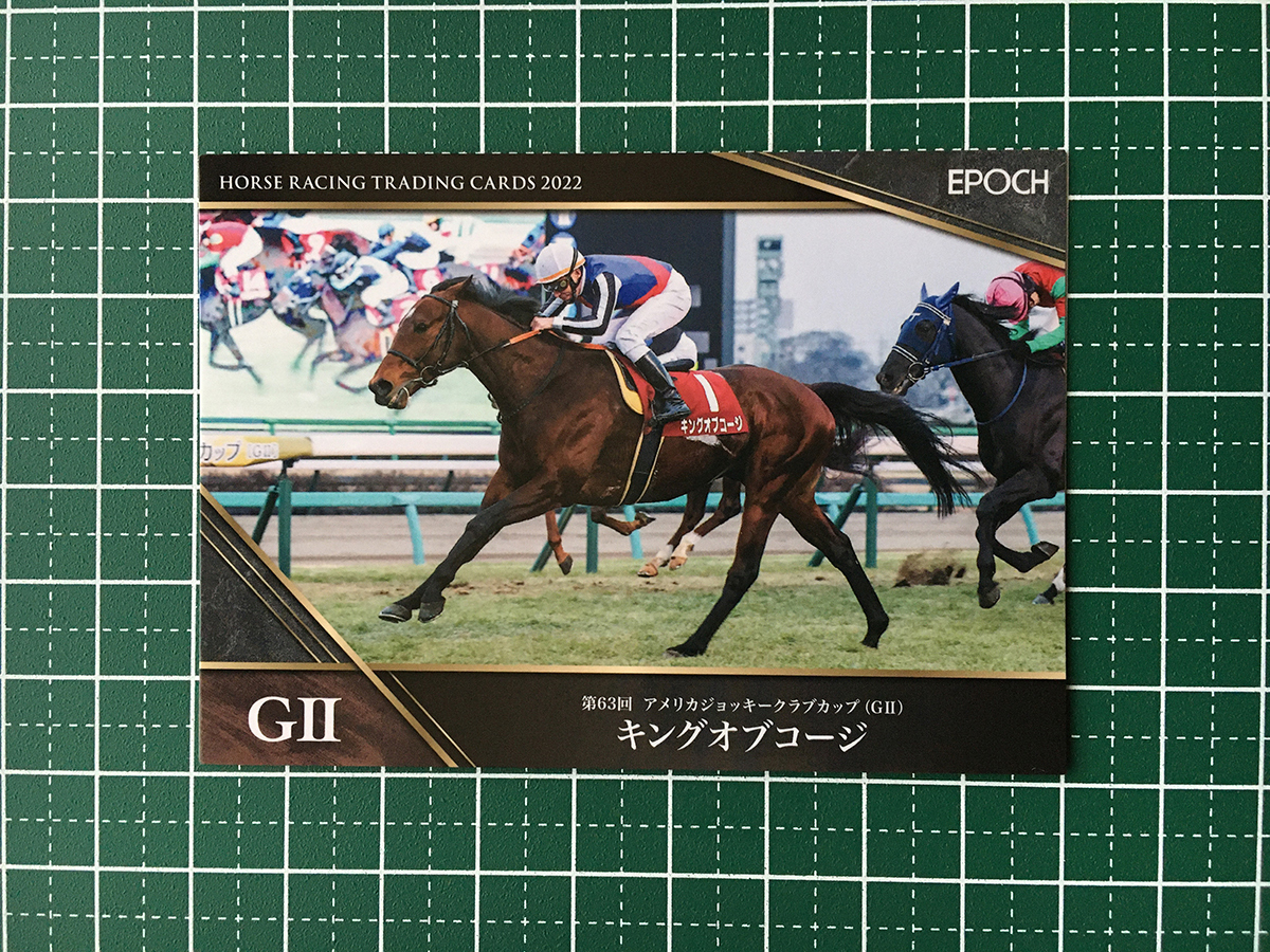 【目立った傷や汚れなし】★EPOCH 2022 競馬 JRA ホースレーシング #6 キングオブコージ／横山典弘[アメリカジョッキークラブカップ／GII]★の落札情報詳細 - Yahoo ...