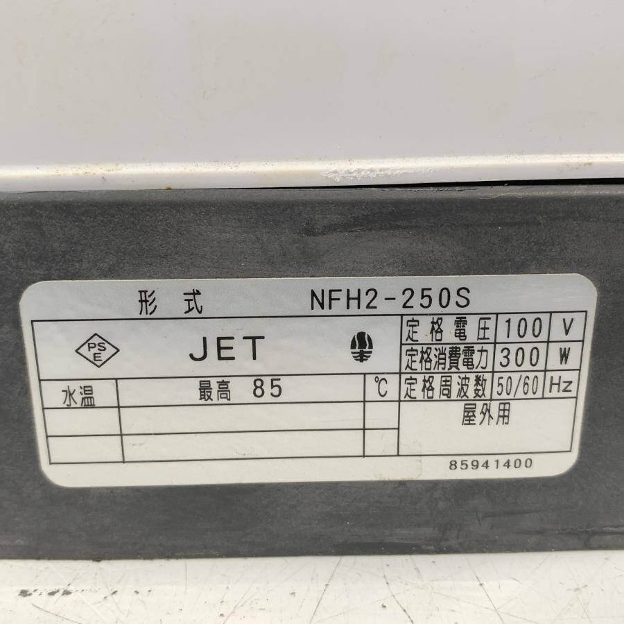 【傷や汚れあり】川本製作所 NFH2-250S 温水用自動ポンプ カバー付き＊現状品 の落札情報詳細| ヤフオク落札価格情報 オークフリー
