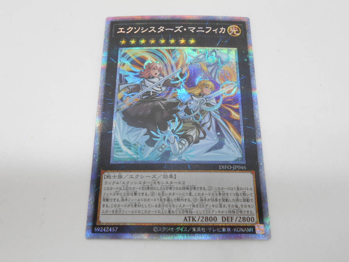 【やや傷や汚れあり】【37】遊戯王 エクソシスターズ・マニフィカ DIFO-JP046 プリズマティックシークレットの落札情報詳細 - ヤフオク落札価格検索 オークフリー