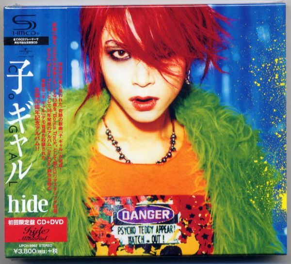 【未使用】☆hide ヒデ 「子 ギャル CoGAL」 初回限定盤 CD+DVD 未開封の落札情報詳細 - ヤフオク落札価格検索 オークフリー