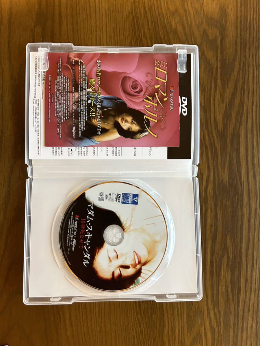 【目立った傷や汚れなし】五月みどり日活ロマンdvd の落札情報詳細 ヤフオク落札価格情報 オークフリー