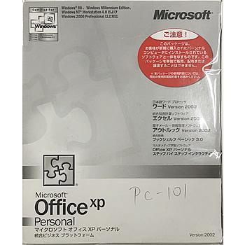 【目立った傷や汚れなし】マイクロソフトオフィス XP パーソナル 正規 開封品 Microsoft Office XP Personal ...