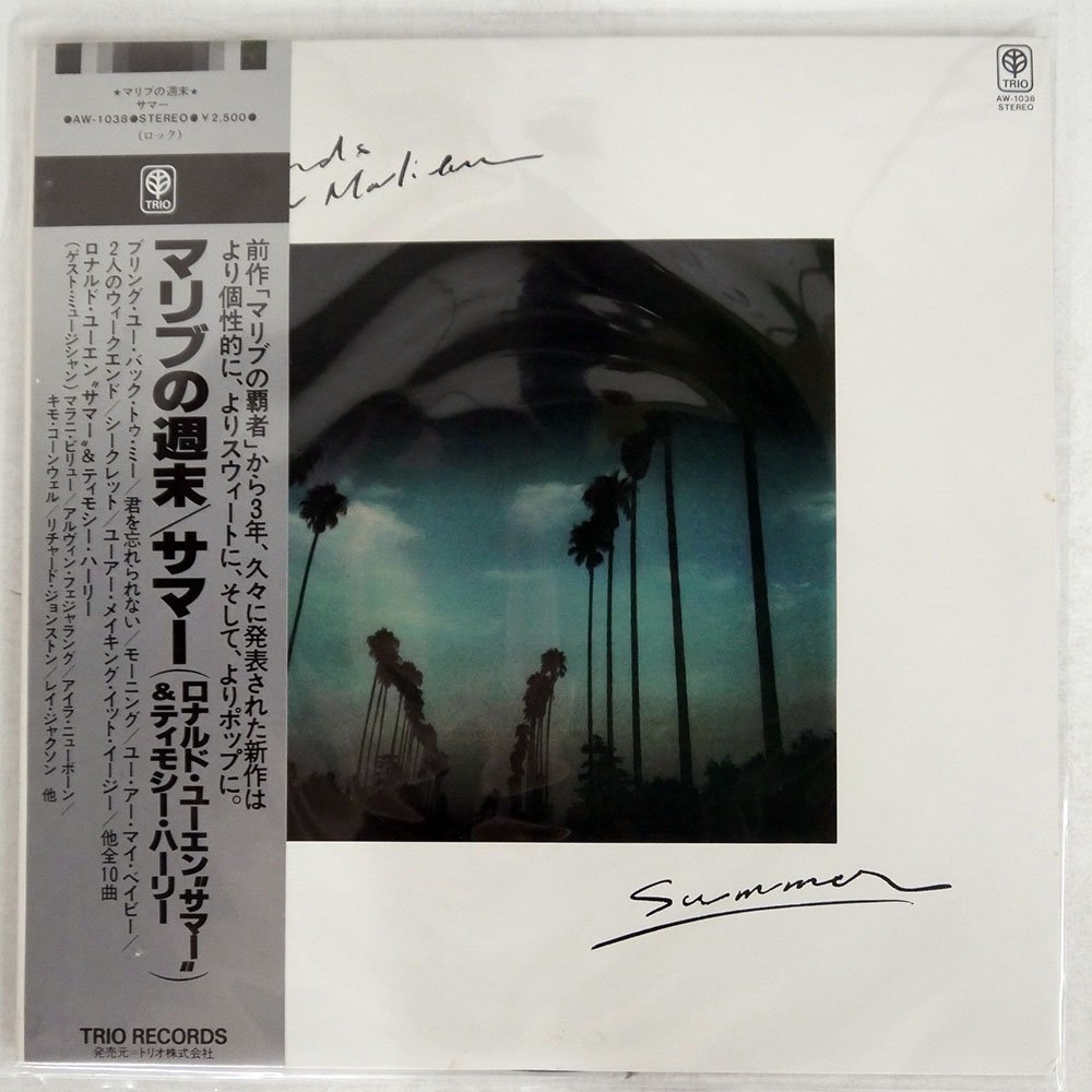 【中古】LP9269 RONALD YUEN SUMMER & TIMOTHY HURLEY / WEEKENDS ON MALIBU ...