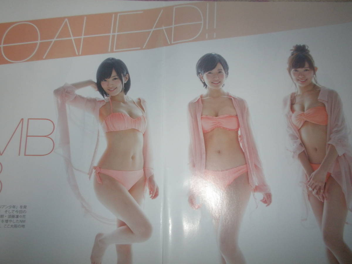 【やや傷や汚れあり】407．NMB48 山本彩 渡辺美優紀ほか 切り抜き 22ページ の落札情報詳細| ヤフオク落札価格情報 オークフリー