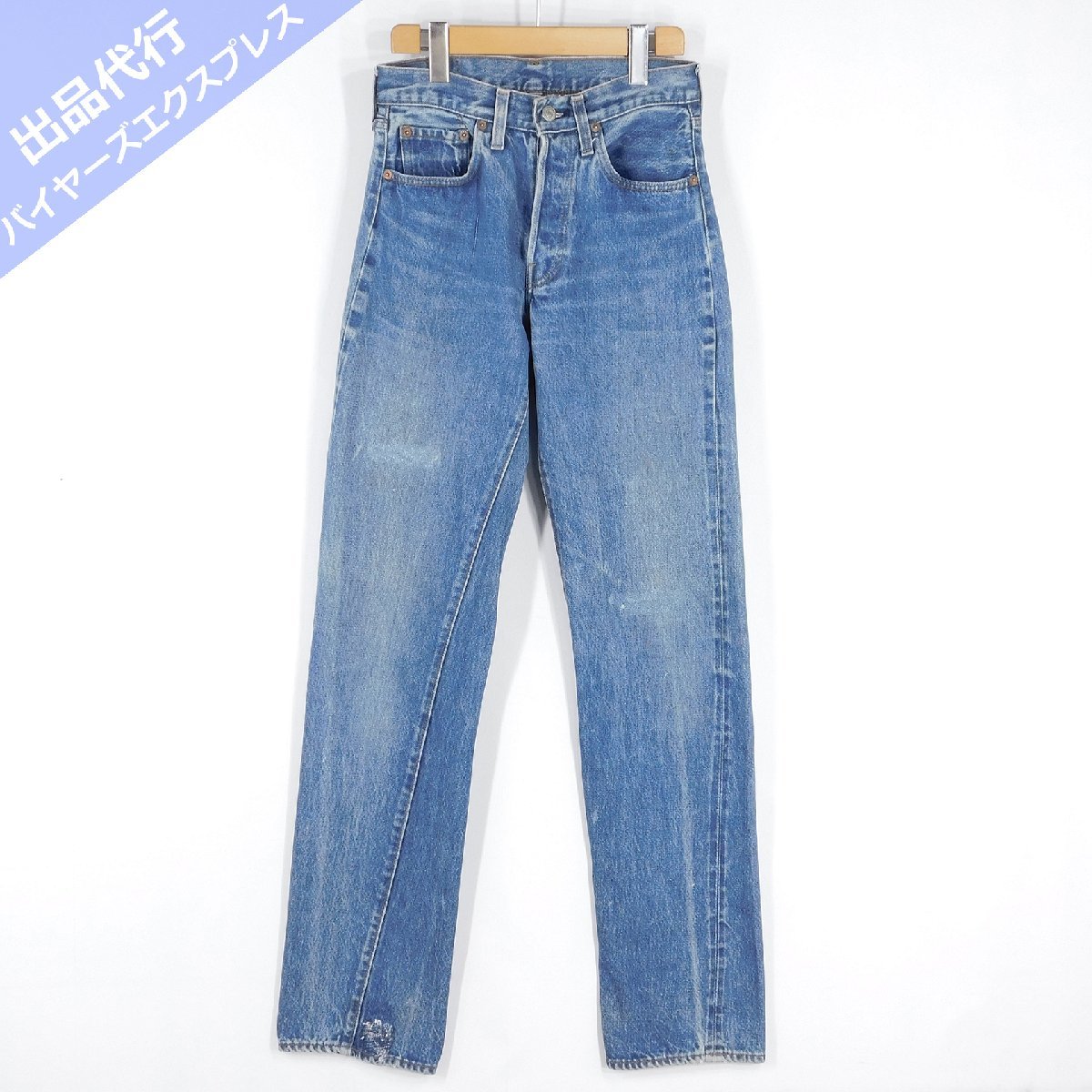 【やや傷や汚れあり】80's リーバイス 501 赤耳 デニムパンツ #88533 Levis アメカジ ジーンズ ヴィンテージ ビンテージ ...
