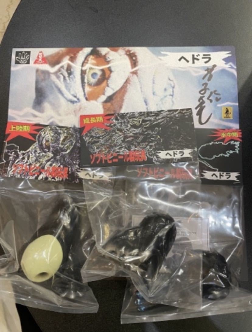 【未使用】抽選限定 ヘドラ 創作ソフビ決起集会 大まん祭 増子直純 ゴジラ 怪獣 玩具 MANDARAKE まんだらけ マンダラケ sofvi の落札情報詳細| ヤフオク落札価格情報 オークフリー