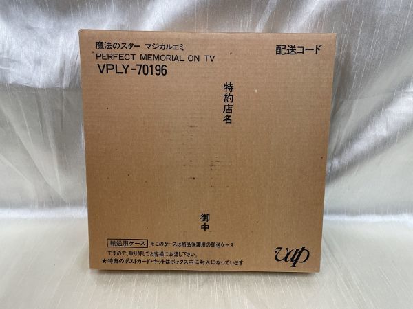 【傷や汚れあり】LD処分品)「魔法のスター マジカルエミ PERFECT MEMORIAL on TV」LD-BOX(VPLY-70196)【M030】 の落札情報詳細| ヤフオク落札価格情報 ...